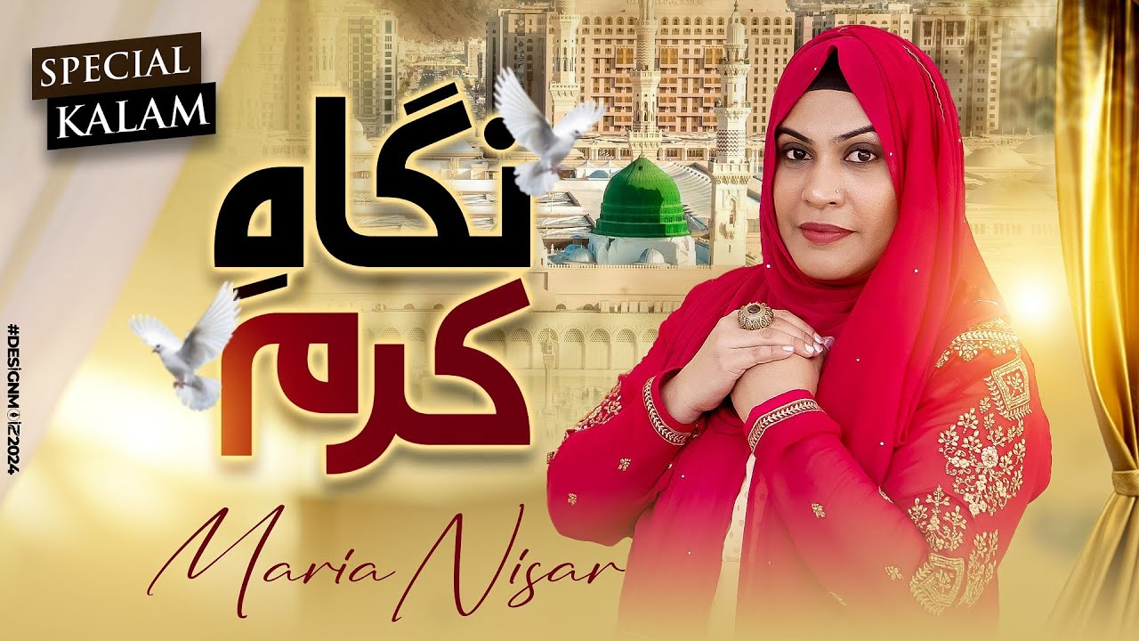 Meri Janib Bhi Ho Ik Nigahe Karam | Maria Nisar | New Naat 2024 - YouTube