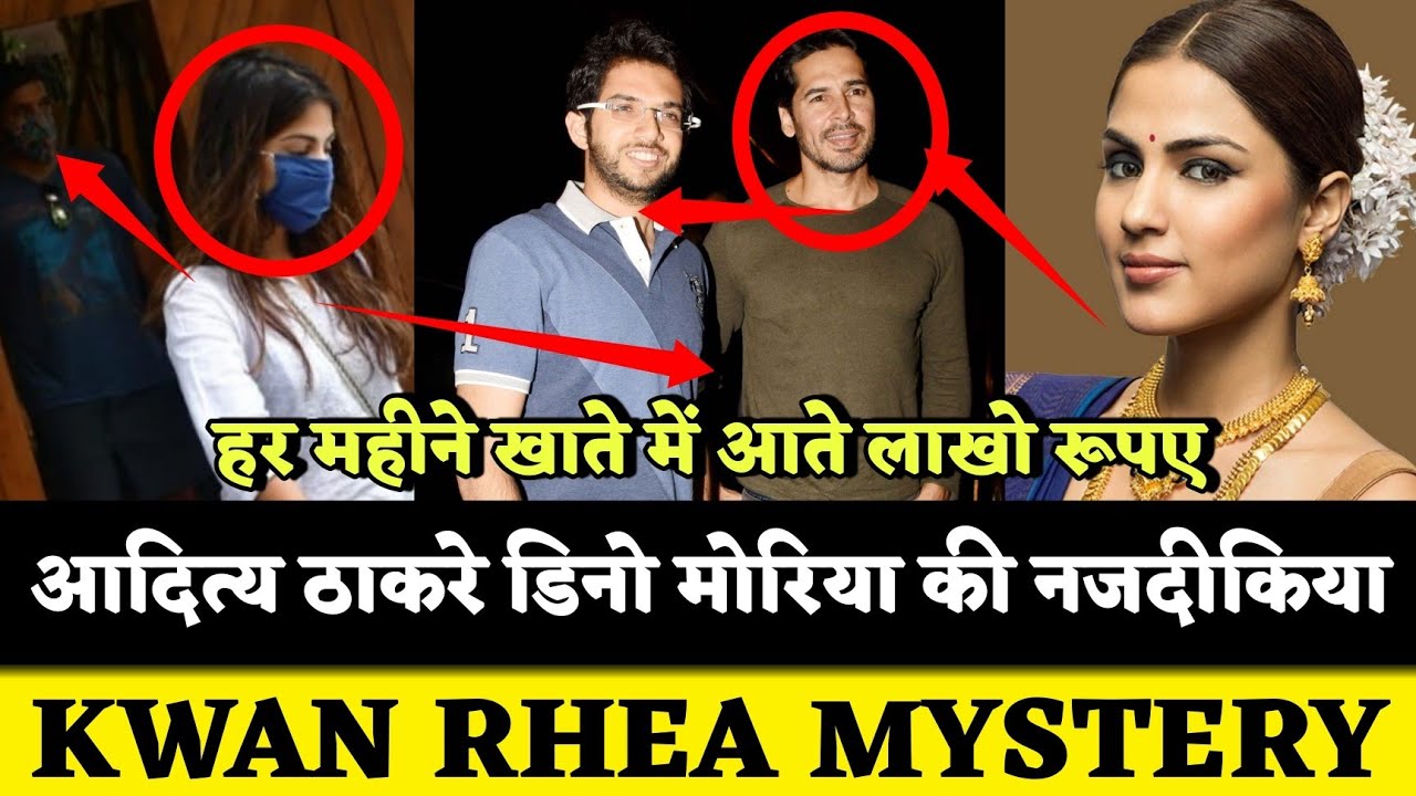 KWAN paid huge amount to RHEA? KWAN and RHEA connection need to be ...