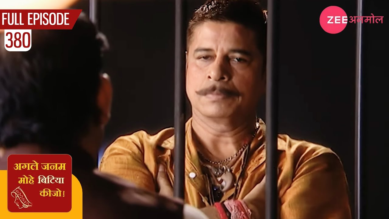 लोहा सिंह को मिली जमानत | Agle Janam Mohe Bitiya Hi Kijo | Episode 380 ...