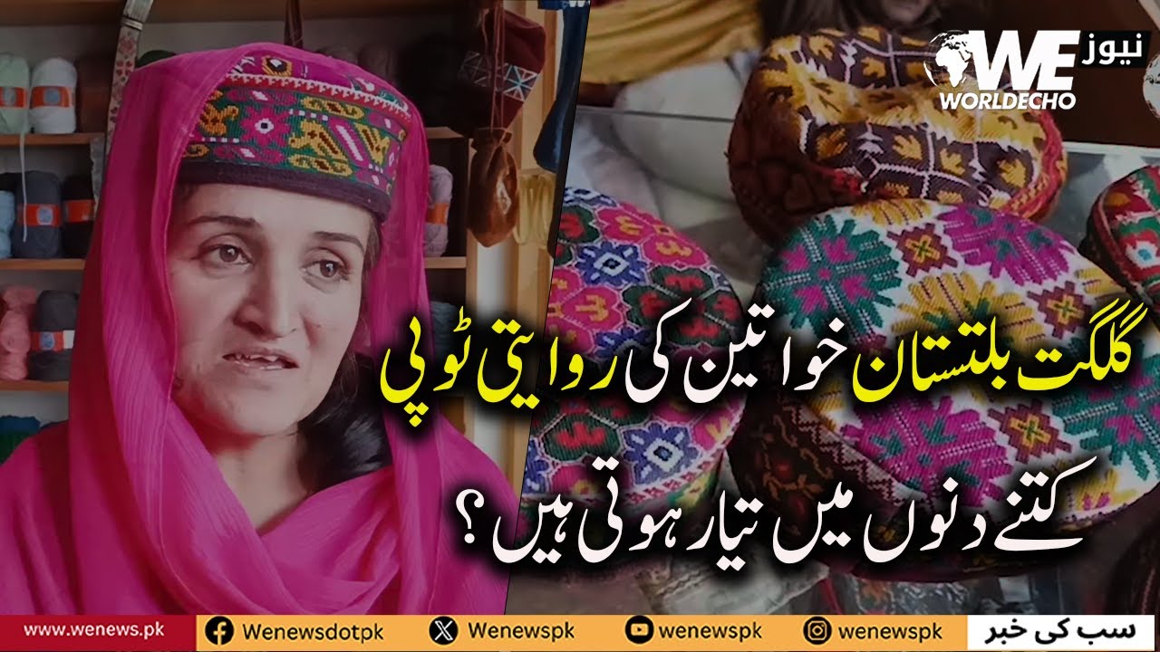 Making of Traditional Cultural Caps for Women in Gilgit-Baltistan ...