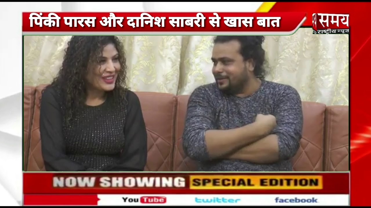 Exclusive interview danish sabri || pinky paras || - YouTube