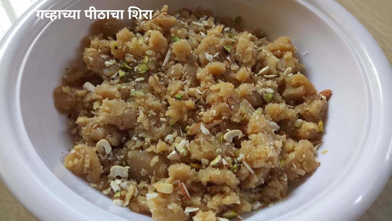 गव्हाच्या पीठाचा शिरा | how to make wheat sheera at home | sheera ...