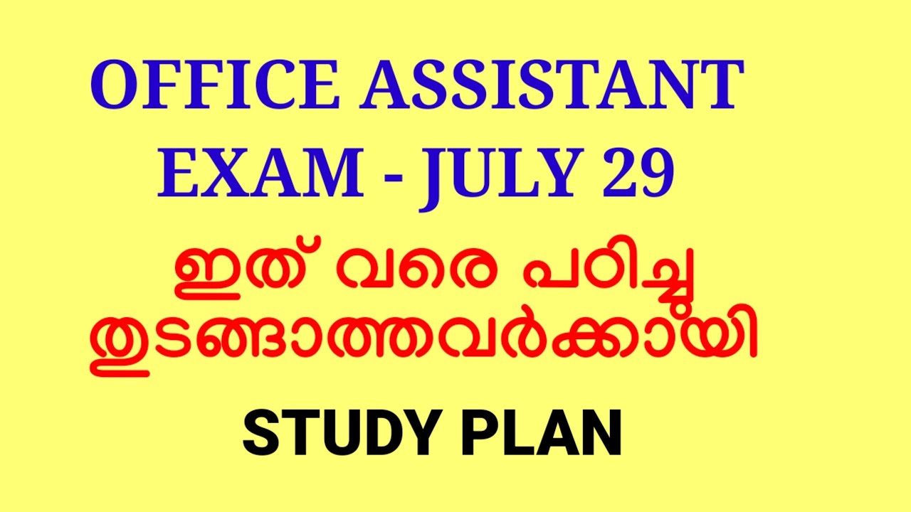 OFFICE ASSISTANT EXAM STUDY PLAN SMART STUDY ACCOUNTS ASSISTANT ...