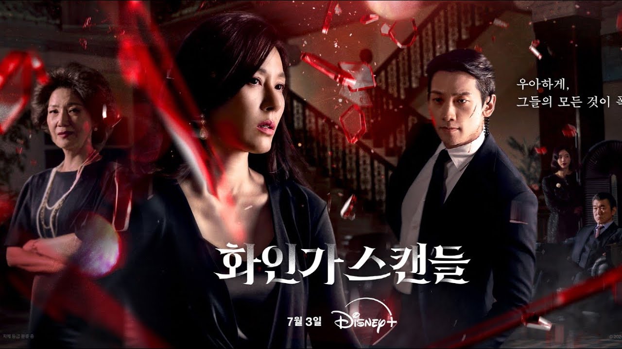 RED SWAN Drama - Trailer (2024)|Eng-Sub| New Kdrama| Kim Ha Neul, Jung ...