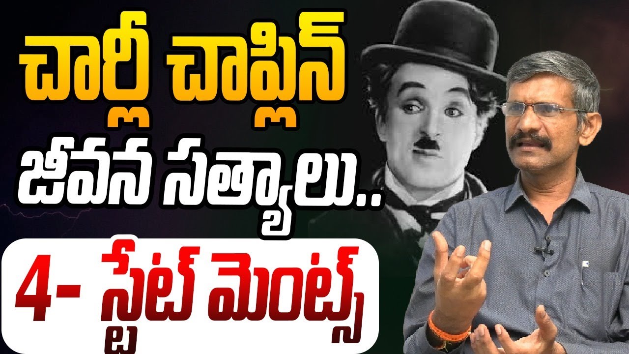 చార్లీ చాప్లిన్ జీవన సత్యాలు| Social Activist Madhusudhana Reddy Latest ...