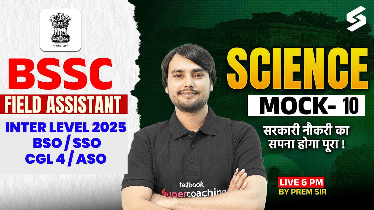BSSC INTER LEVEL SCIENCE | BSO / SSO, CGL 4 & FIELD ASSISTANT SCIENCE ...