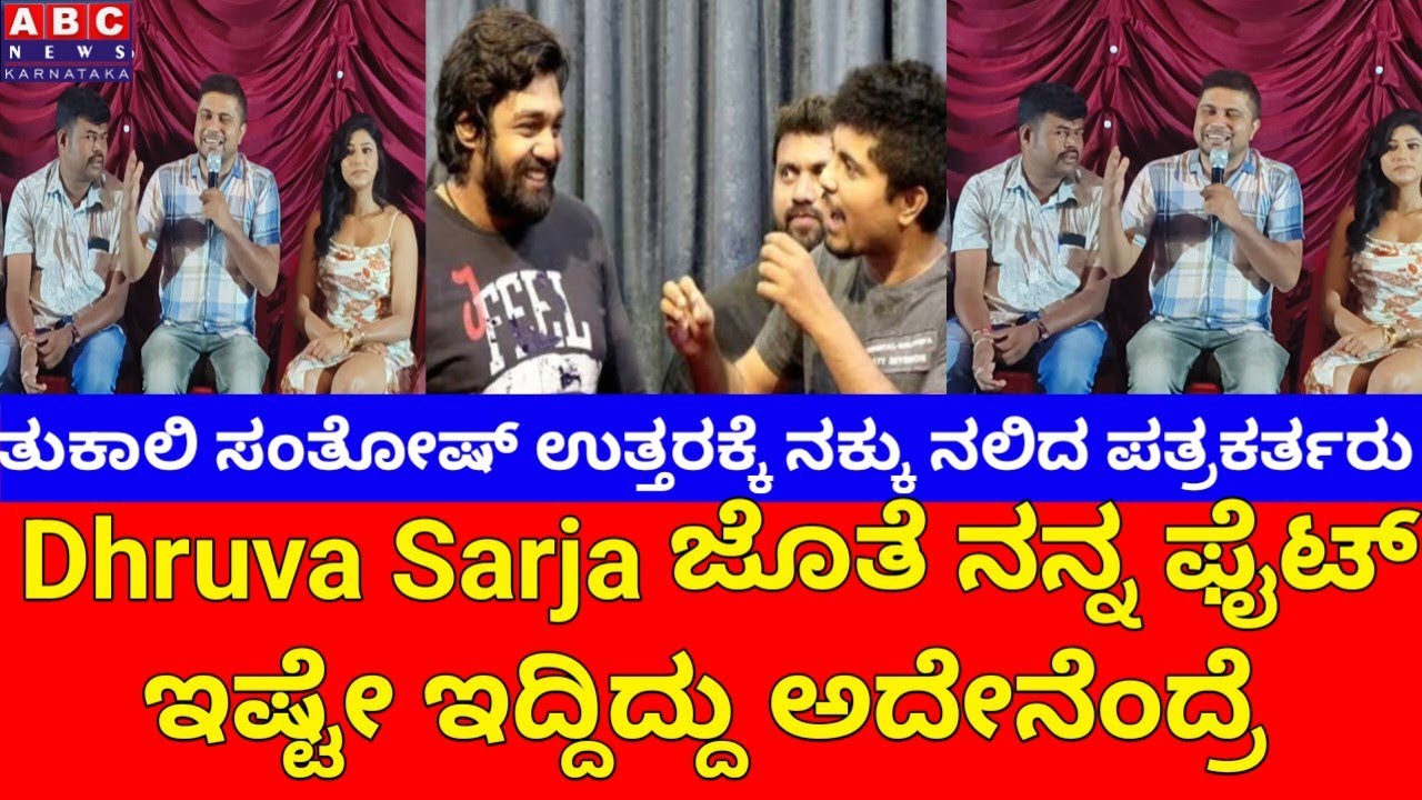 Dhruva Sarja ಜೊತೆ ನಾನು ಈ ಮಾತು ಕೇಳಿದ್ದೆ | Pratham | 1st Night With Devva ...