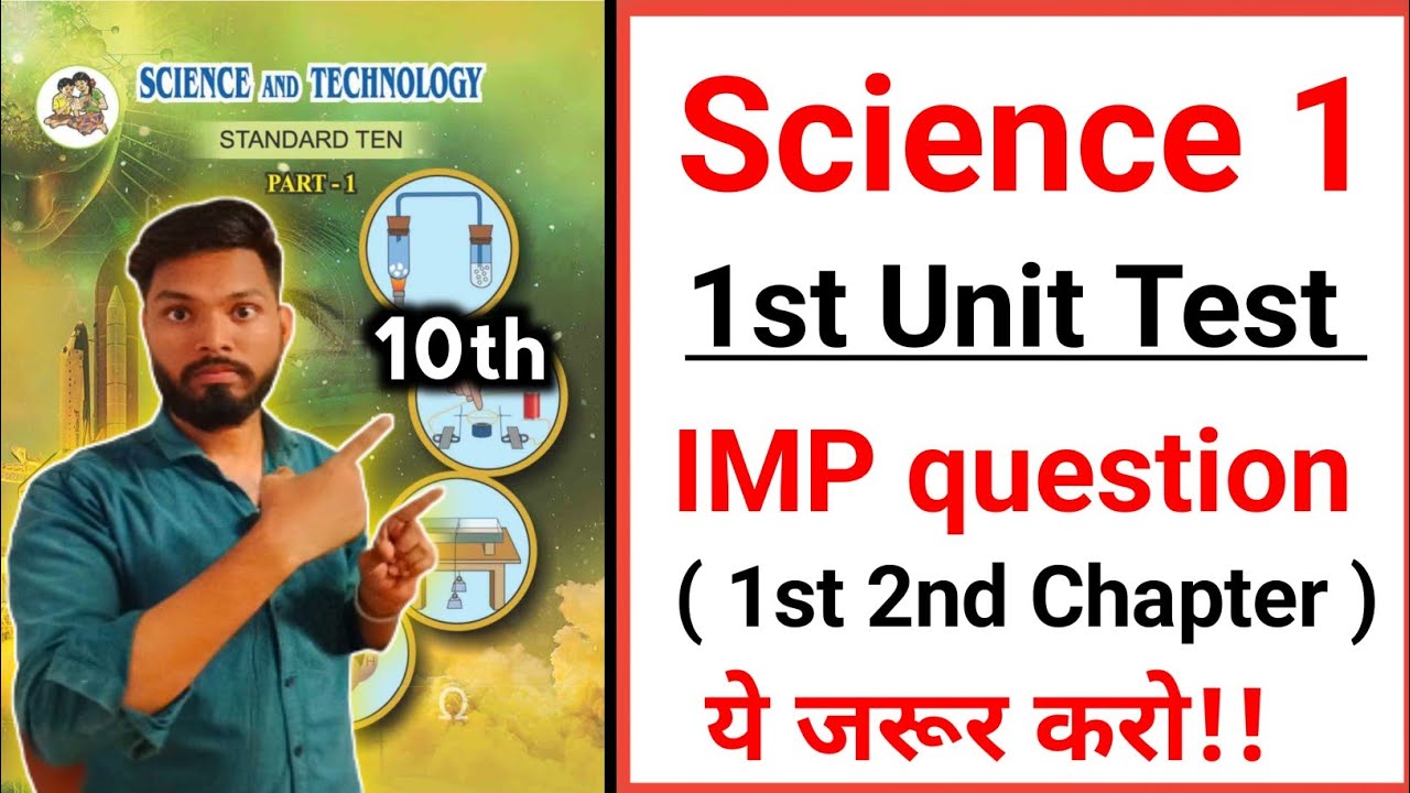 class 10th science part 1 most important question first unit test exam ...