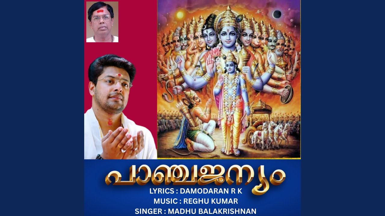 PANCHAJANYAM - YouTube