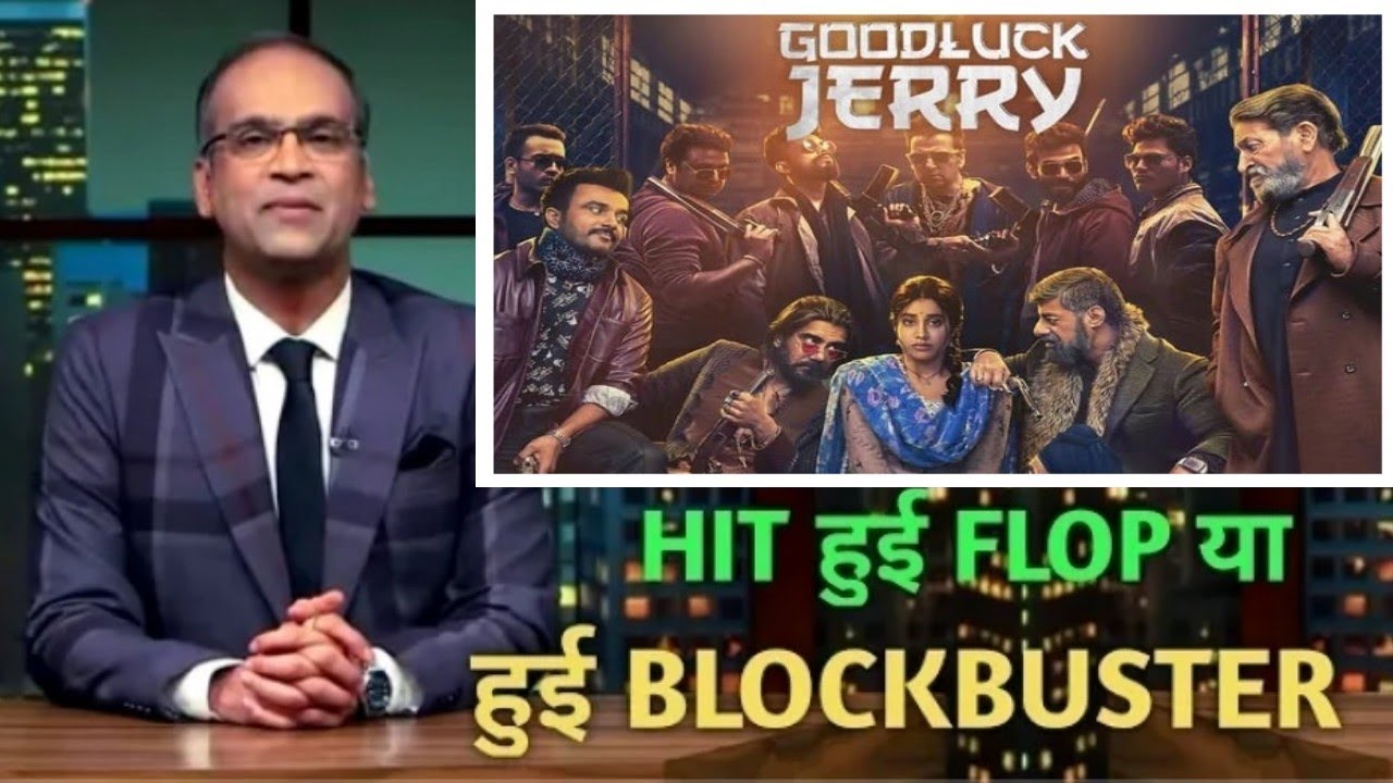 Good luck jerry hit or flop,Good luck jerry 4th day ott collection,Good ...
