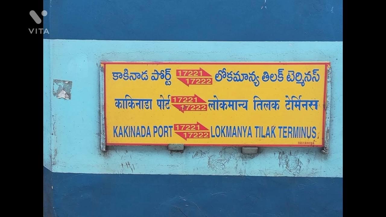 Unique train announcement of 17222 Lokmanya Tilak Terminus Kakinada Express at kalaburgi jn ...
