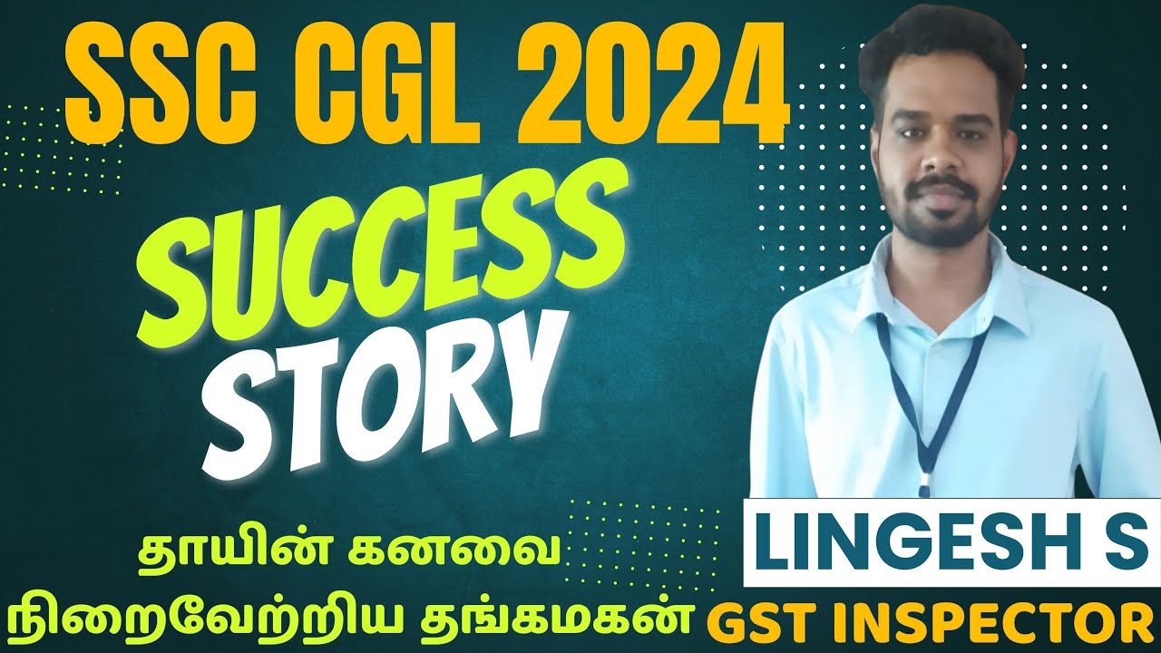 GST INSPECTOR 🔥SUCCESS STORY OF LINGESH S | தாயின் கனவை நிறைவேற்றிய ...