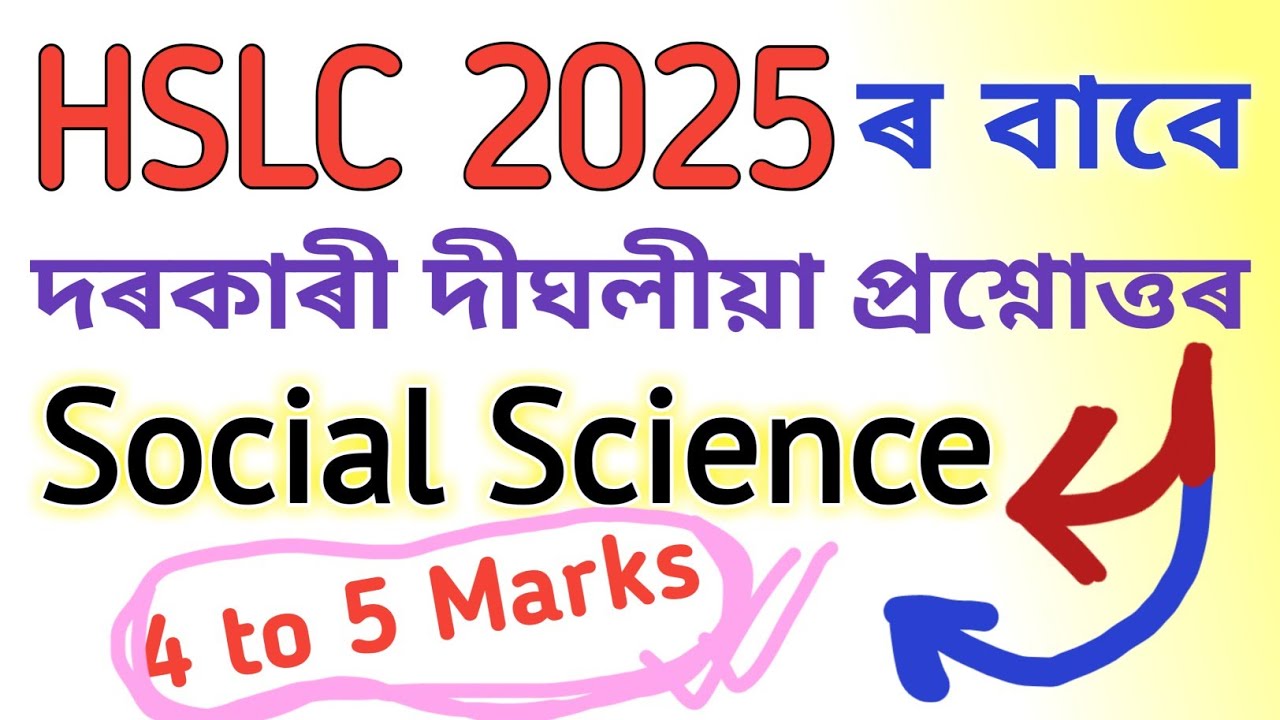 HSLC Exam 2025, Social Science important common long question answer # ...