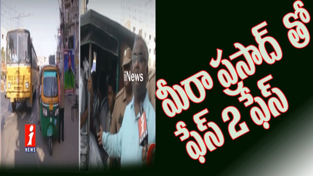 Deputy Transport Commissioner Meera Prasad Face To Face Over RTA Raids ...