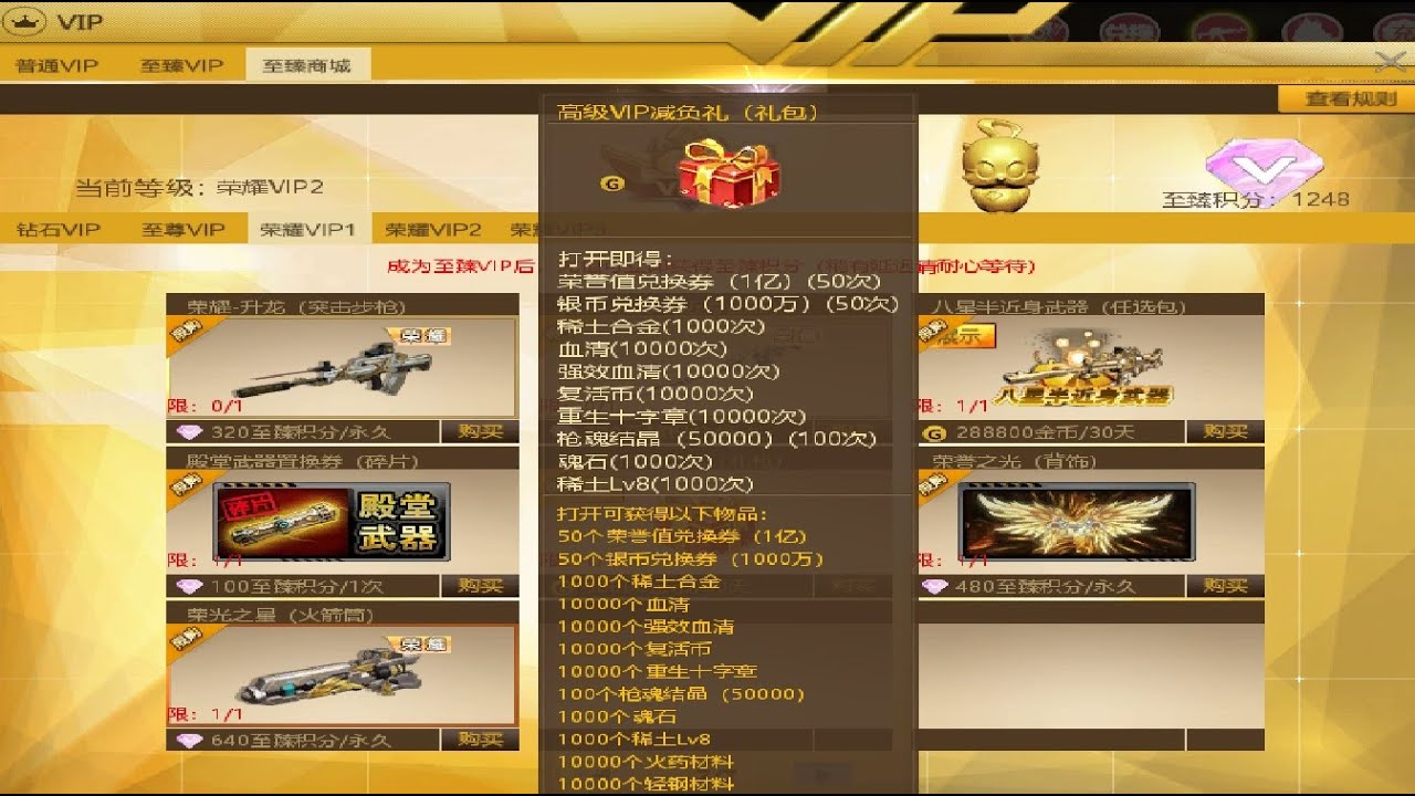 MAT CHINA - VIP GOLD MALL 38800 GOLD BOX FIVE BILLION HONOR LEVEL - YouTube