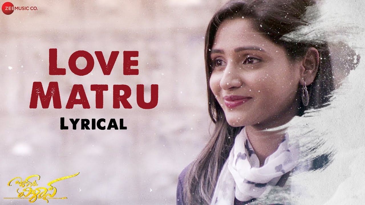 Love Matru - Lyrical | Elli Nanna Vilasa | Ajay Adith | Pavithra | Akanksha Badami - YouTube