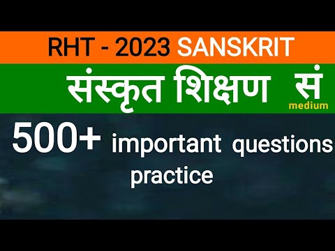 sanskrit teaching method and pedagogy 500+ important question - YouTube
