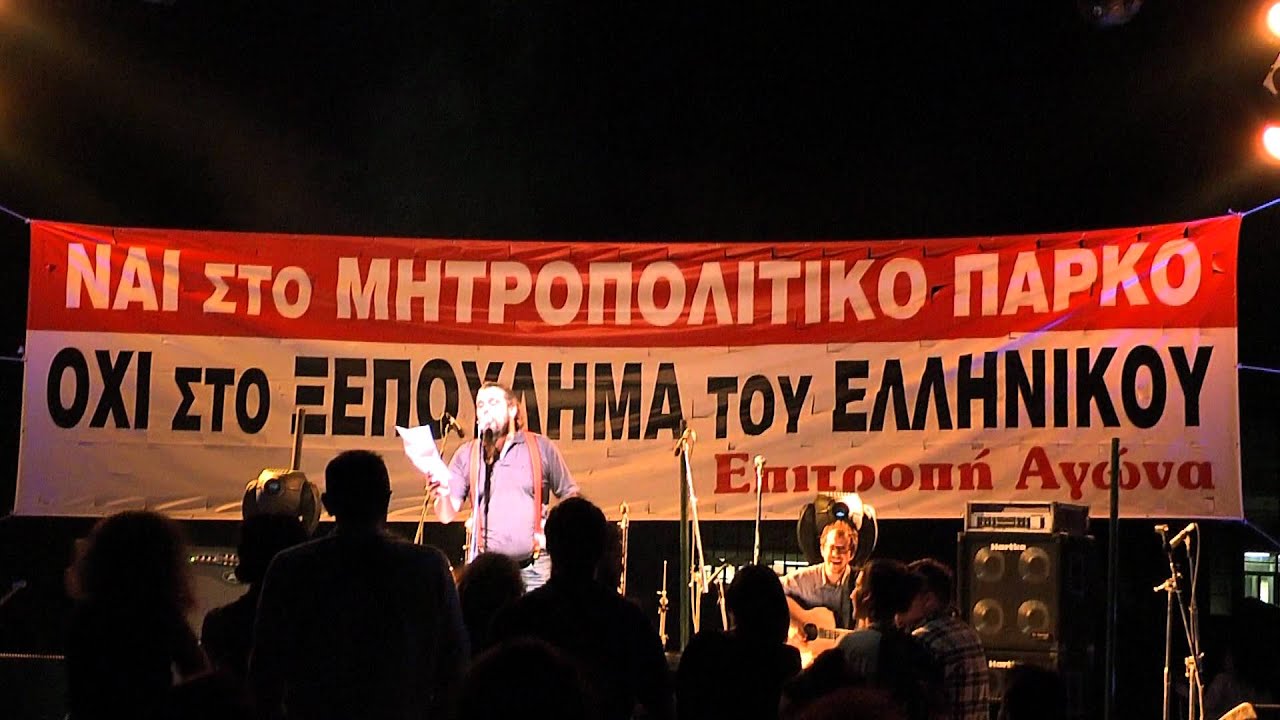 Ένα τραγουδάκι για το κίνημα "ΔΕΝ ΠΛΗΡΩΝΩ" - YouTube