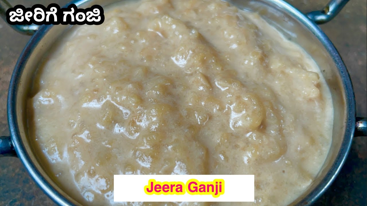 Jeera Ganji |Breakfast Recipes |Jeerige Ganji |Cumin Porridge Recipe ...