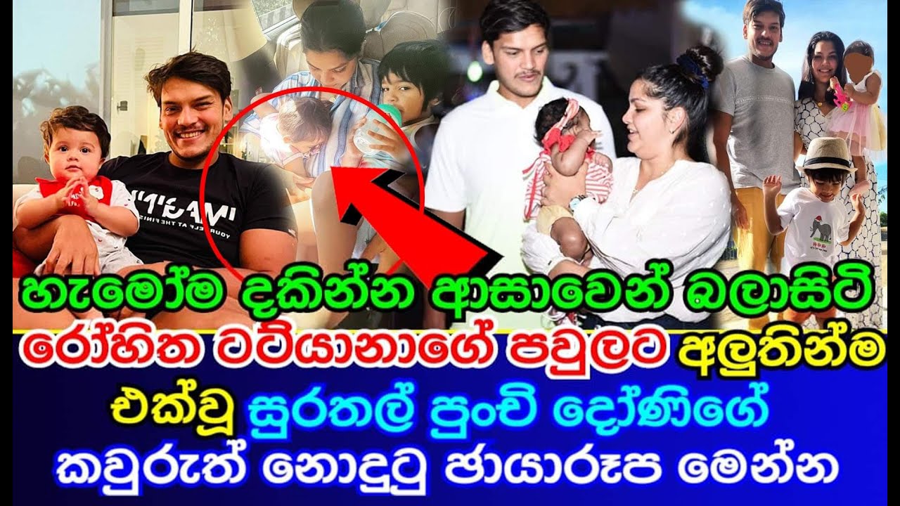 Unseen photos of | Rohitha Tatyana family's new cute baby girl | only ...