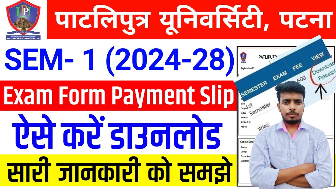 Patliputra University UG SEM 1 Exam Form payment Slip download kaise ...