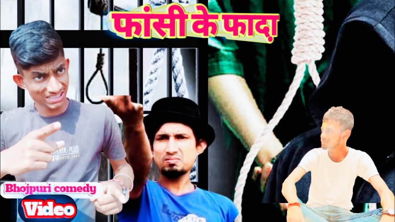 फासी के फंदा || Fasi ke fanda || #bhojpuri comedy video| #comedy ||# ...