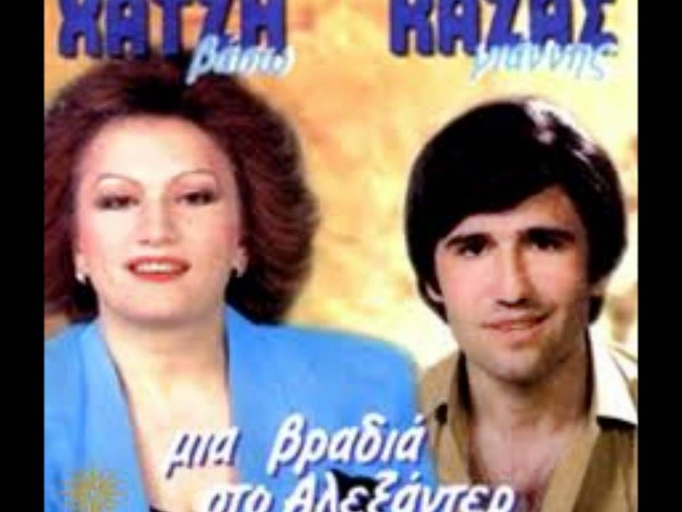 ΒΑΣΩ ΧΑΤΖΗ ΠΕΝΤΕ ΕΛΛΗΝΕΣ ΣΤΟΝ ΑΔΗ (live) (HD) - YouTube