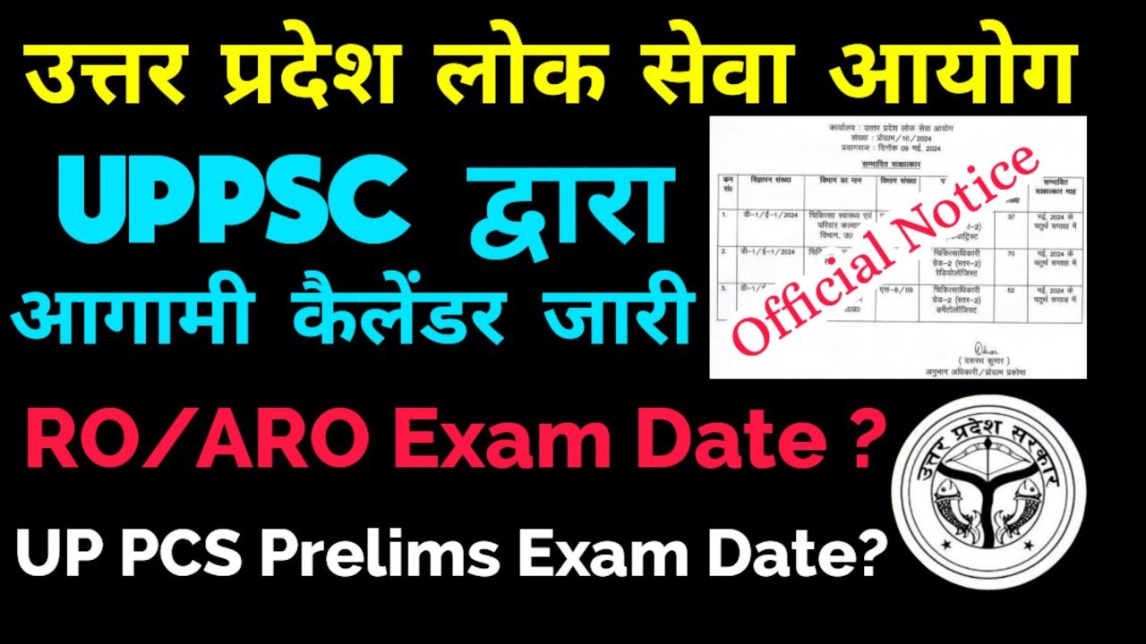 UPPSC 2024 Calendar Out😍RO-ARO Exam Date ? UP PCS Prelims Exam Date? # ...