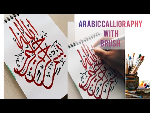 Beautiful Islamic calligraphy for Beginners with Brush 🖌️| Easy method |  Peaceful passion #viral