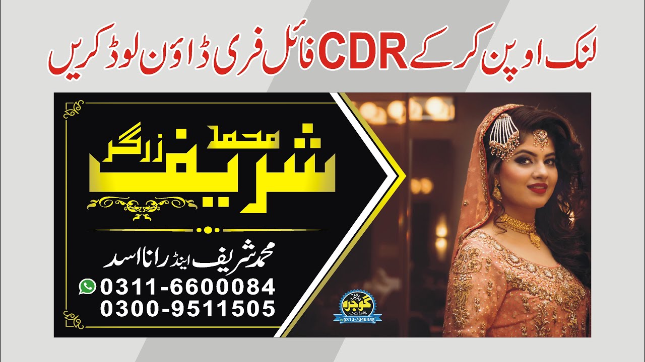 New Make Jewellery pana flex Design 2020 with CorelDRAW Tutorial - YouTube