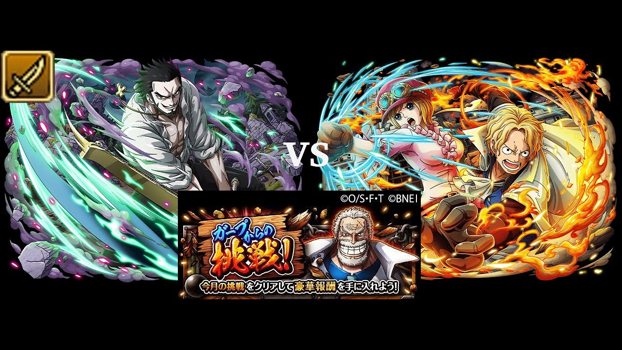 Garp Challenge Revolution Teq&Slasher Party Teq Mihawk Party - YouTube