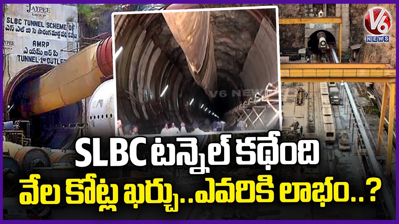 Special Story On SLBC Tunnel | What Is Use Of This Project..? | V6 News ...