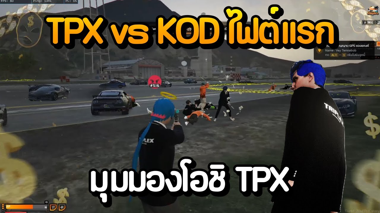 TPX vs KOD ไฟต์แรก มุมมองโอชิ TPX | GTA Summer City - YouTube