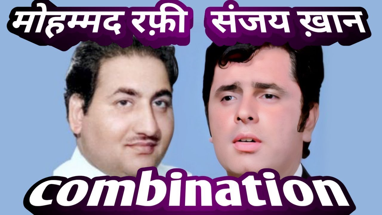 Mohammed Rafi Sanjay Khan Combination | birthday special . - YouTube