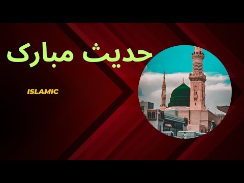 abokhasaimah zaheer ( bin mavia ) ne isud bin qis se hadis biyan ki #shahaancreator