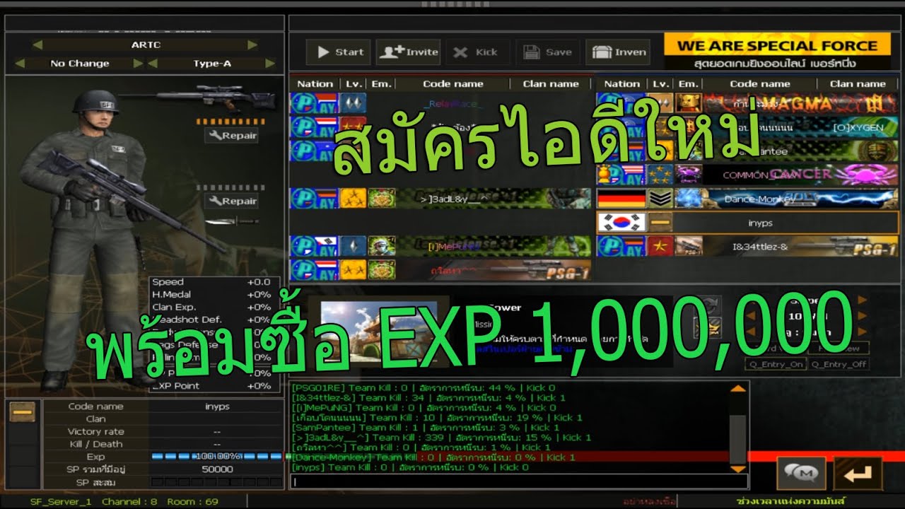 SF : เติมซื้อEXP(1ล้าน)สมัครใหม่จะถึงยศอะไร..!? - YouTube