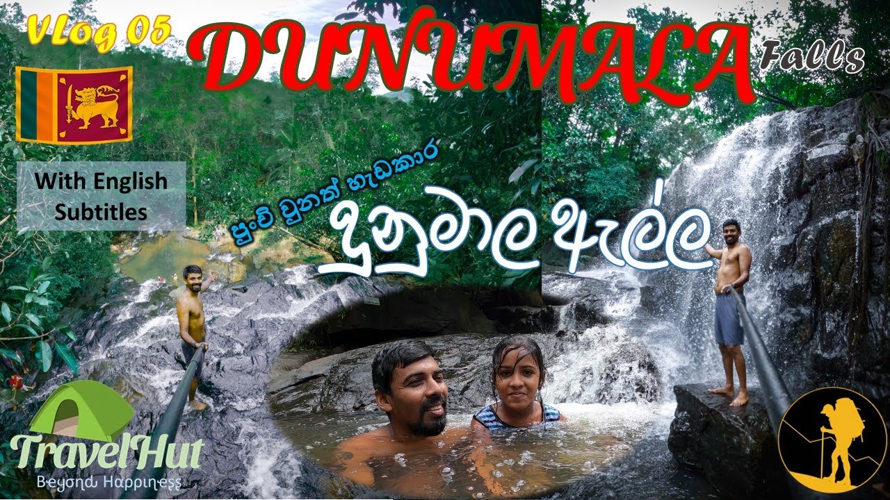 Dunumala ella | දුනුමාල ඇල්ල | Vlog05 | #algama #uduwaka #ella # ...