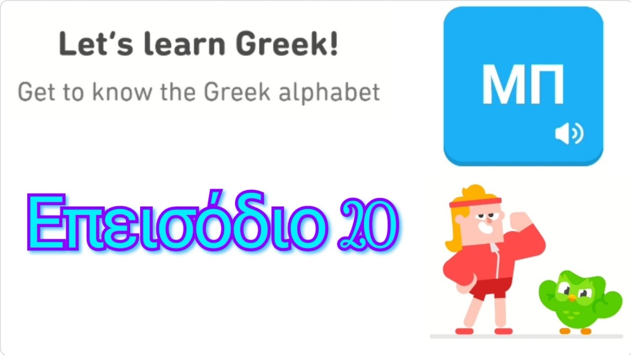 Let's Learn Greek With Duolingo | Episode 20 - YouTube