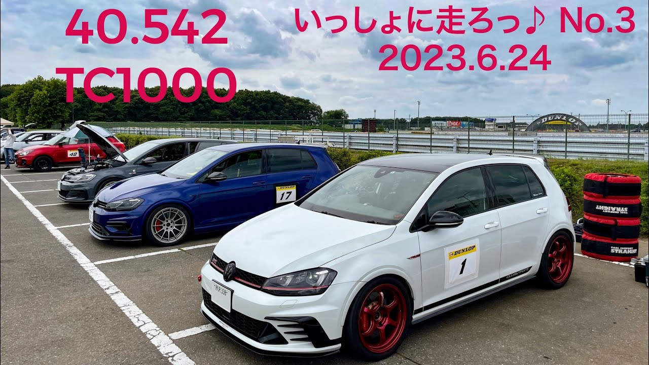 TC1000 2023/6/24 いっしょに走ろっ♪ GOLF7 GTI CLUBSPORT (40.542) - YouTube