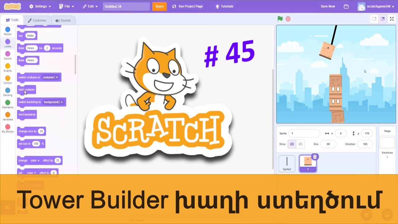 Scratch # 45 - Tower Builder խաղի ստեղծում - YouTube