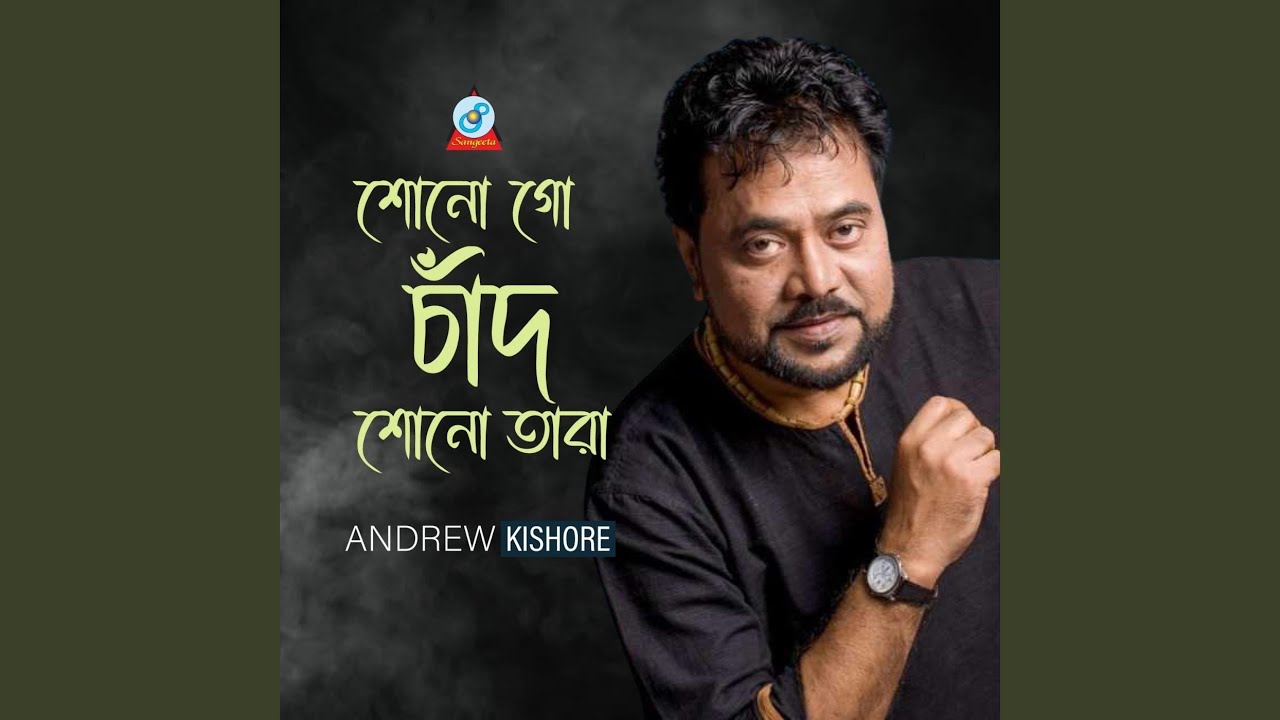 Shono Go Chand Shono Tara - YouTube