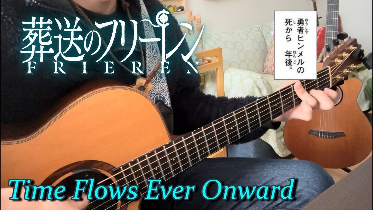 Time Flows Ever Onward/葬送のフリーレン(Frieren: Beyond Journey's End)【ソロギター ...