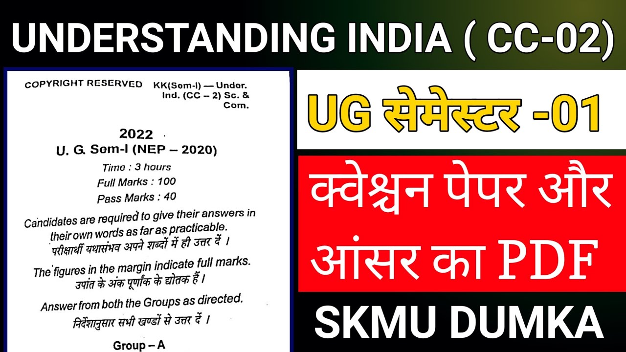#understanding india semester 1 ka question paper || #semester 1 ...