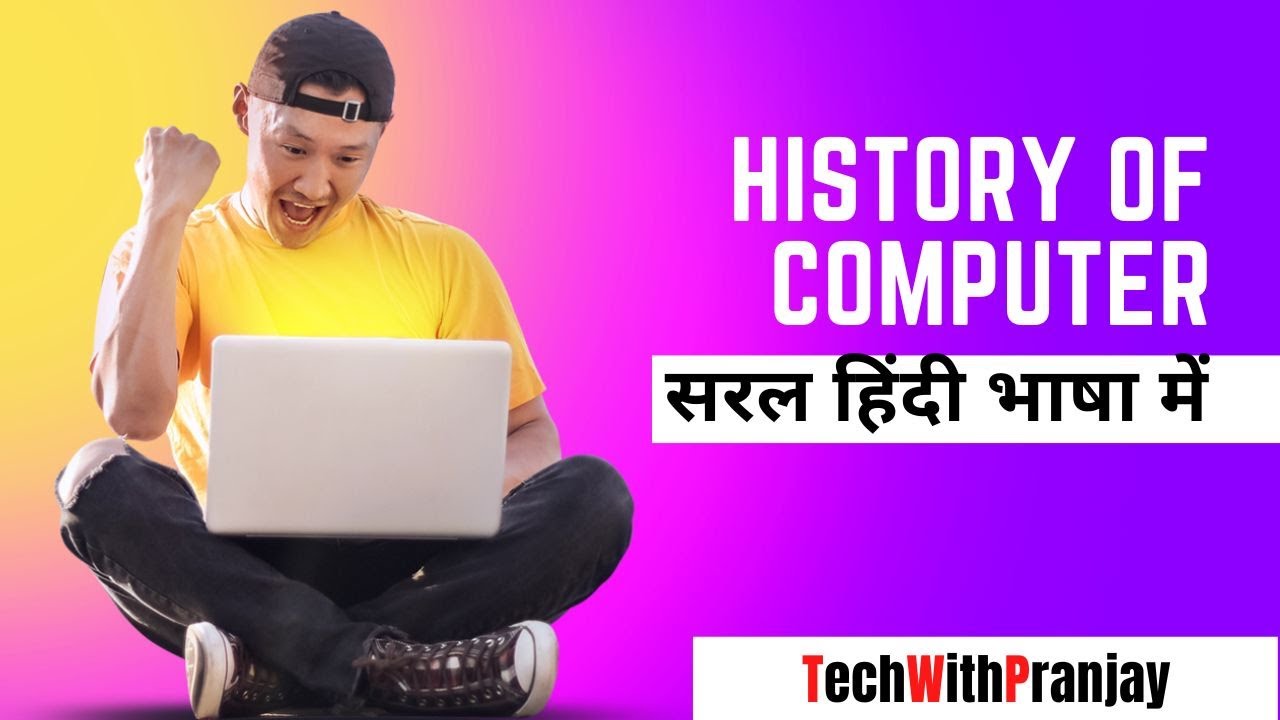 Computer History In Hindi - YouTube