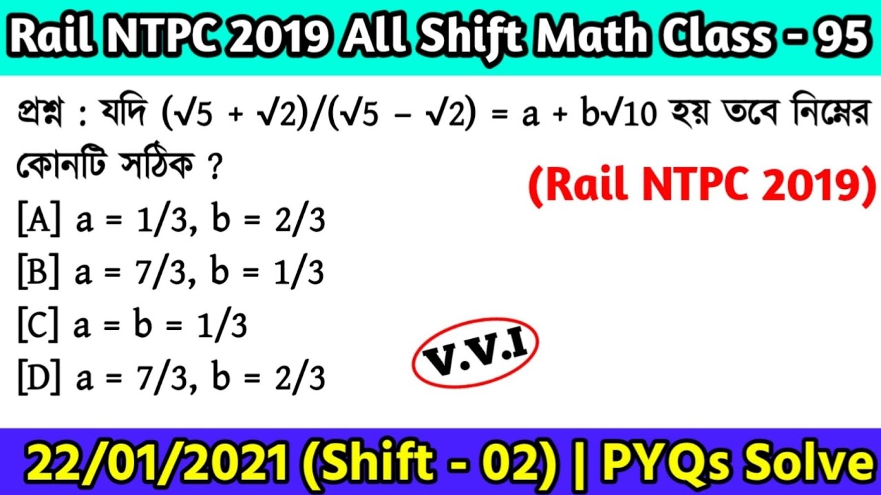 Rail NTPC 2019 All Shift Math | Class - 95 | Railway NTPC Math PYQ ...