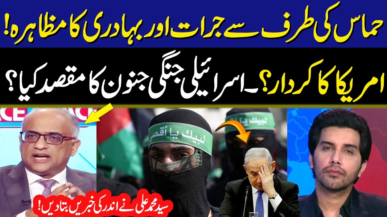 Watch: What is the purpose of the Israeli war frenzy? | Syed Muhammad ...