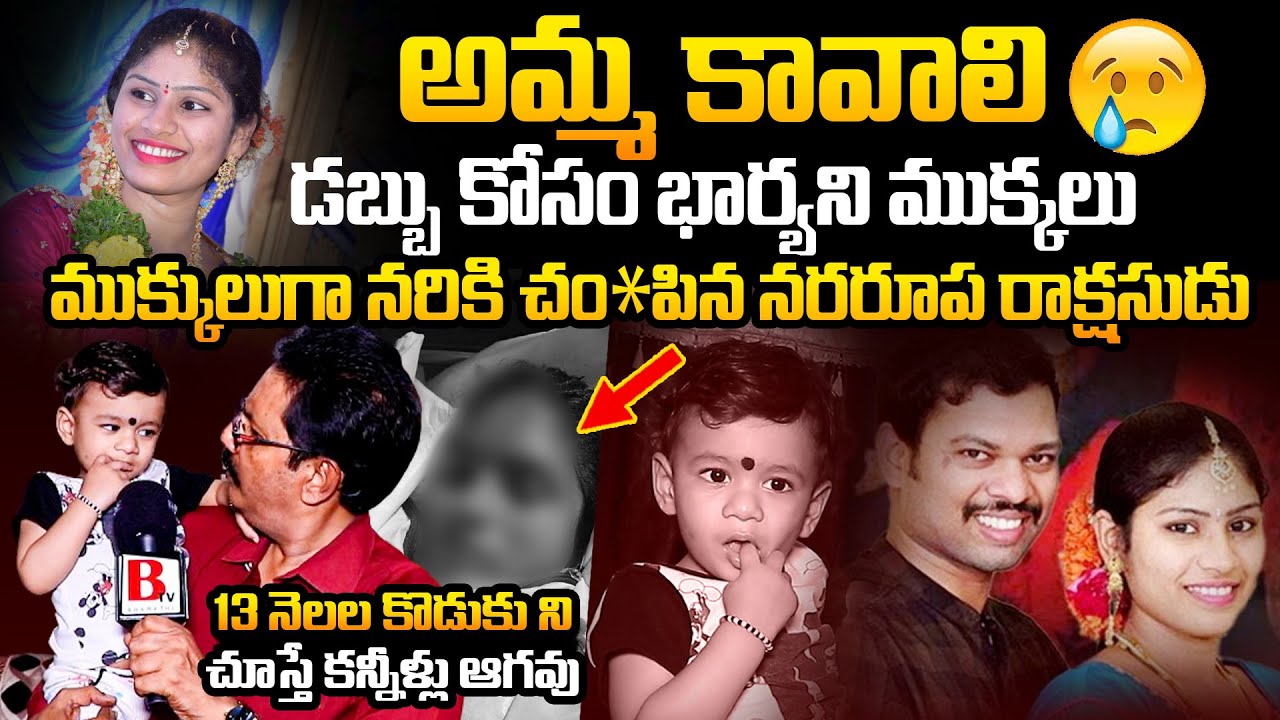 Bachupally Madhulatha Son EMOTIONAL Visuals | Madhulatha Family ...