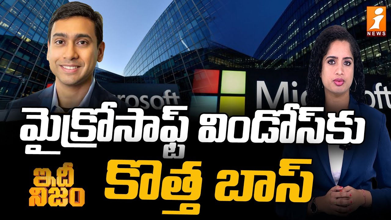 మైక్రోసాఫ్ట్‌ విండోస్‌కు కొత్త బాస్‌ | Pavan Davuluri New Microsoft ...