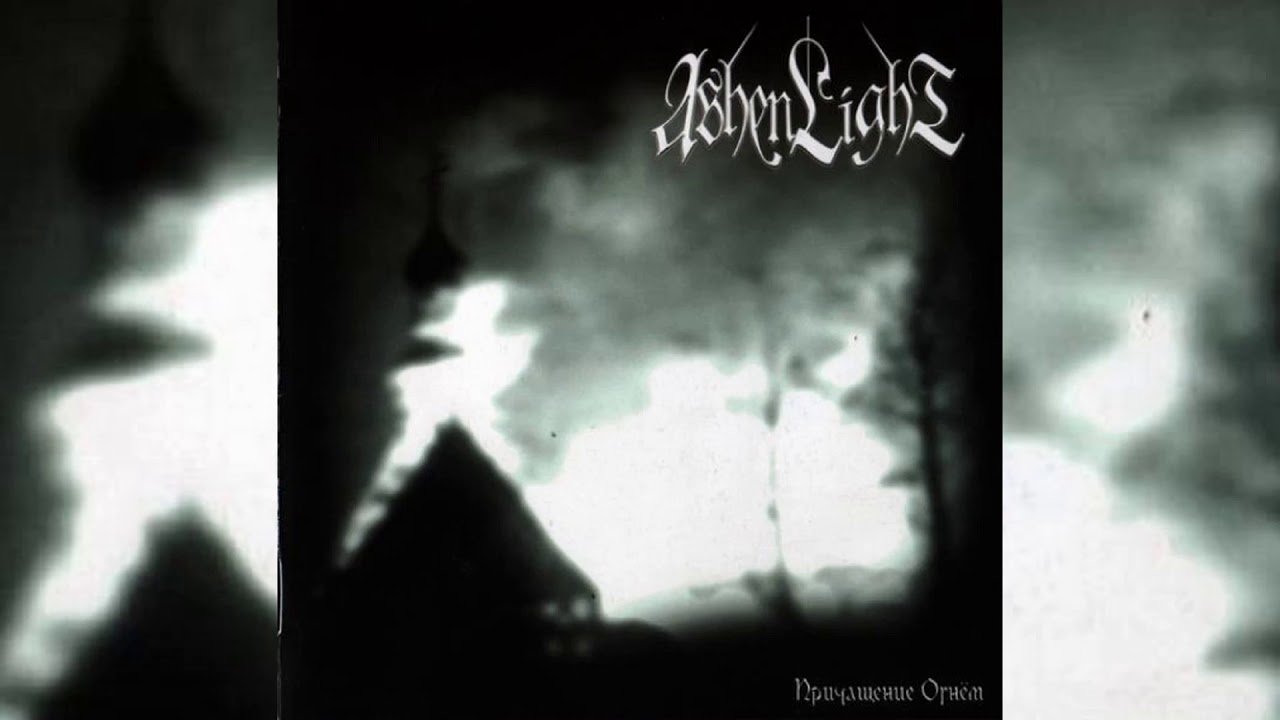 Ashen Light - Отречение От Мира И Христа - YouTube