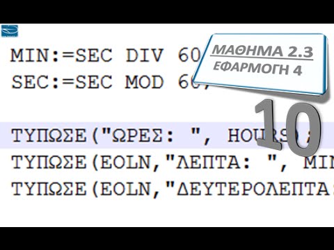 ΠΛΗ10 ΜΑΘΗΜΑ 2.3 - ΤΕΛΕΣΤΕΣ ΚΑΙ Η ΕΝΤΟΛΗ ΑΠΟΦΑΣΗΣ - ΕΦΑΡΜΟΓΗ 4 - YouTube